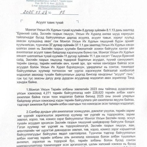 Б Энхбаяр Х Баттулгын туслахаас эхлээд ойрын хүмүүсийг гол албан тушаалд тавьсан байна