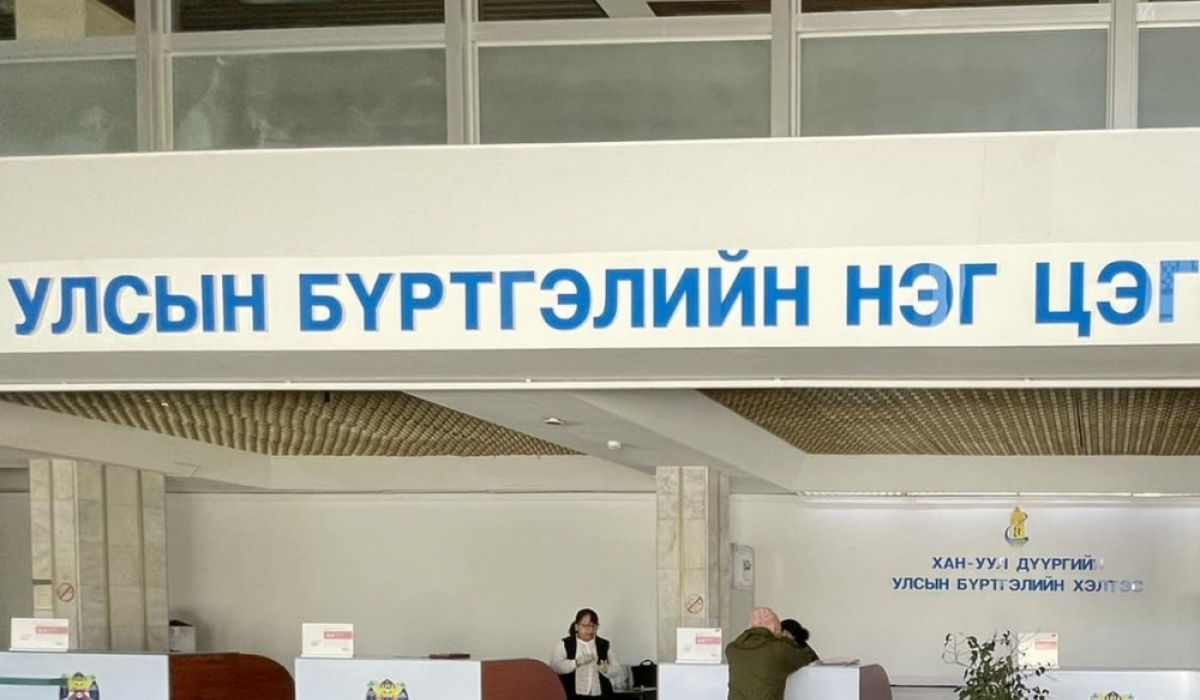 Буянт Ухаа дахь Улсын бүртгэлийн нэг цэгийн үйлчилгээний төв бямба
